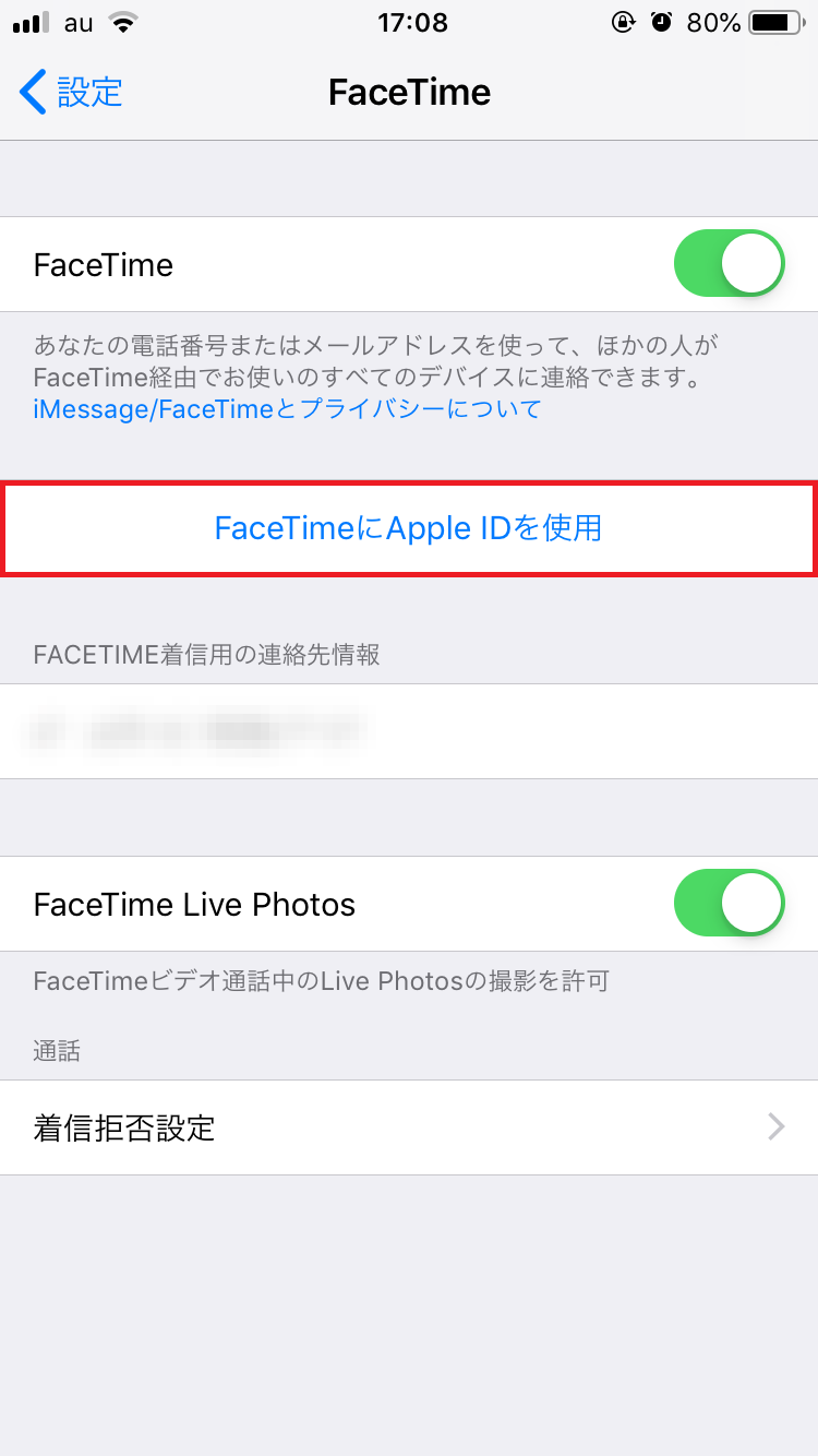 FaceTime app requires specific features error - explained - IT基礎