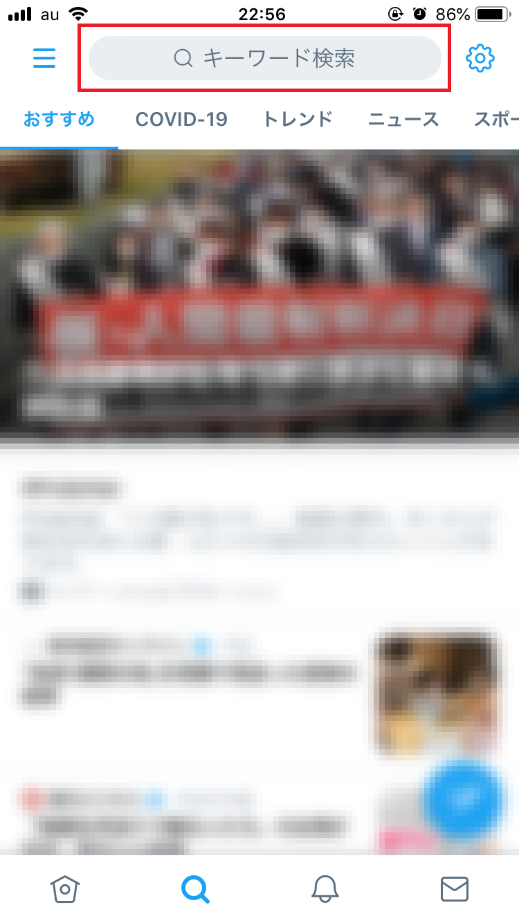 【Twitter】動画を検索する方法は？基本から応用、コマンド裏技まで徹底解説！ | APPTOPI