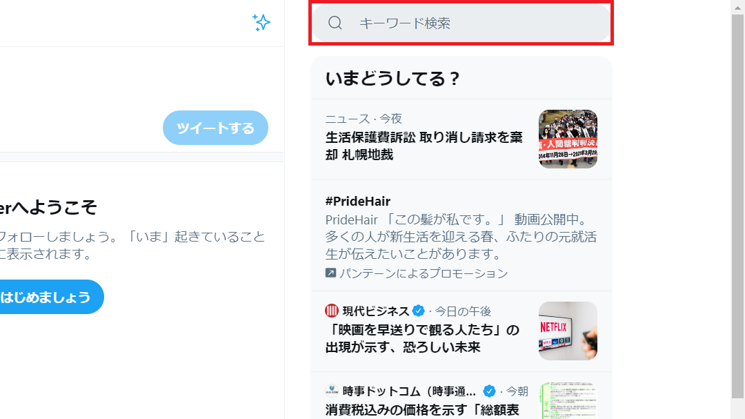 【Twitter】動画を検索する方法は？基本から応用、コマンド裏技まで徹底解説！ | APPTOPI