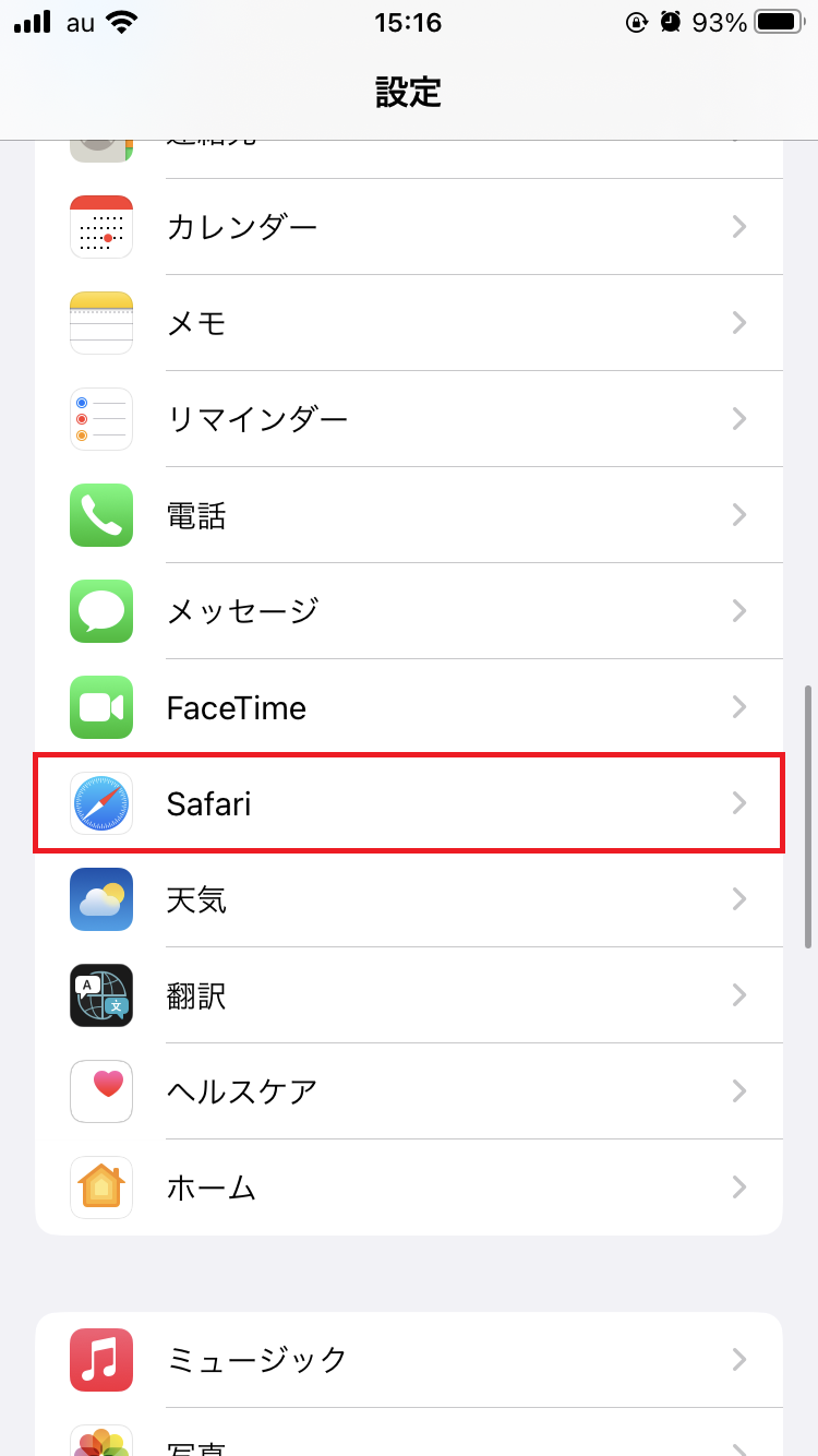 【iPhone】Cookieを有効にするには？警告が出たときの設定方法 | APPTOPI