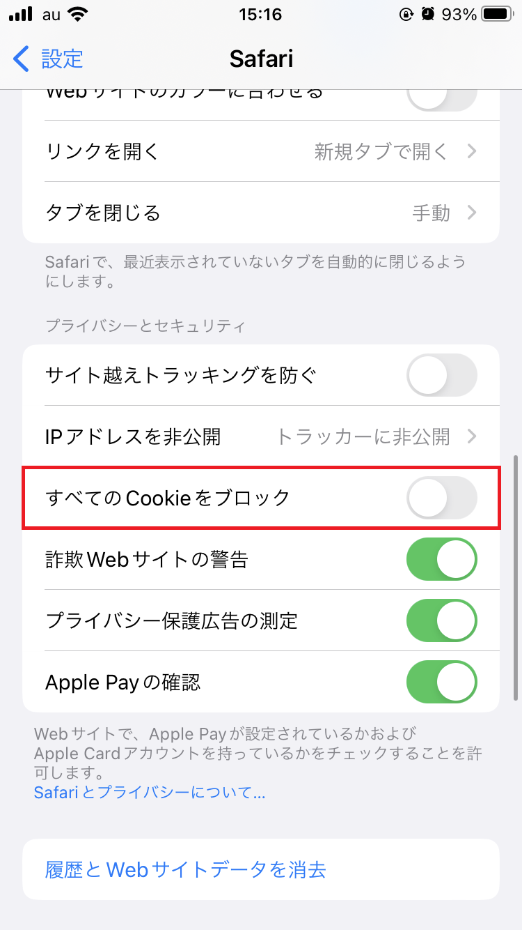 【iPhone】Cookieを有効にするには？警告が出たときの設定方法 | APPTOPI
