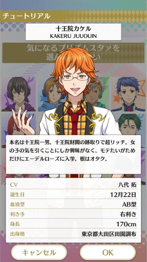 そう、ここは夢の世界。キンプリ初心者も沼にハマった【キンプリ プリズムラッシュ！LIVE】 | APPTOPI