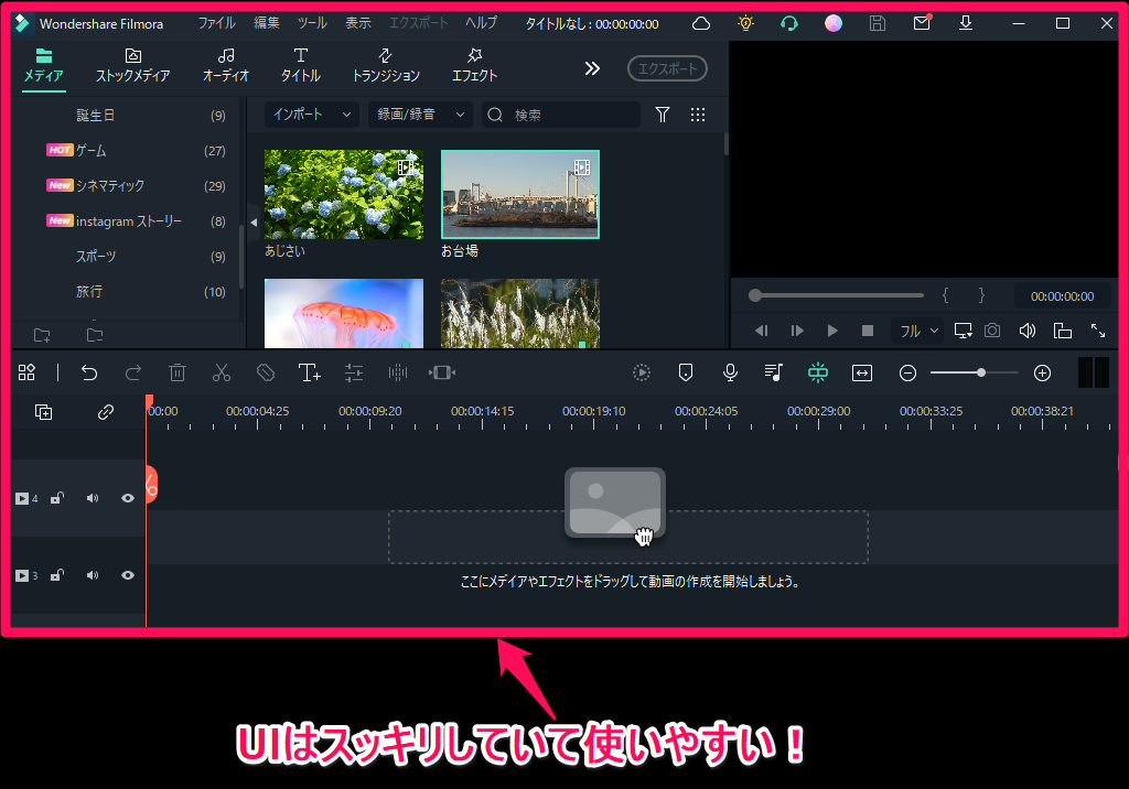 【Filmora（フィモーラ）】全世界でユーザー1億人突破！初心者でもプロ級の動画編集、おしゃれなSNS用動画作成ができる超優秀なソフトを紹介 ...