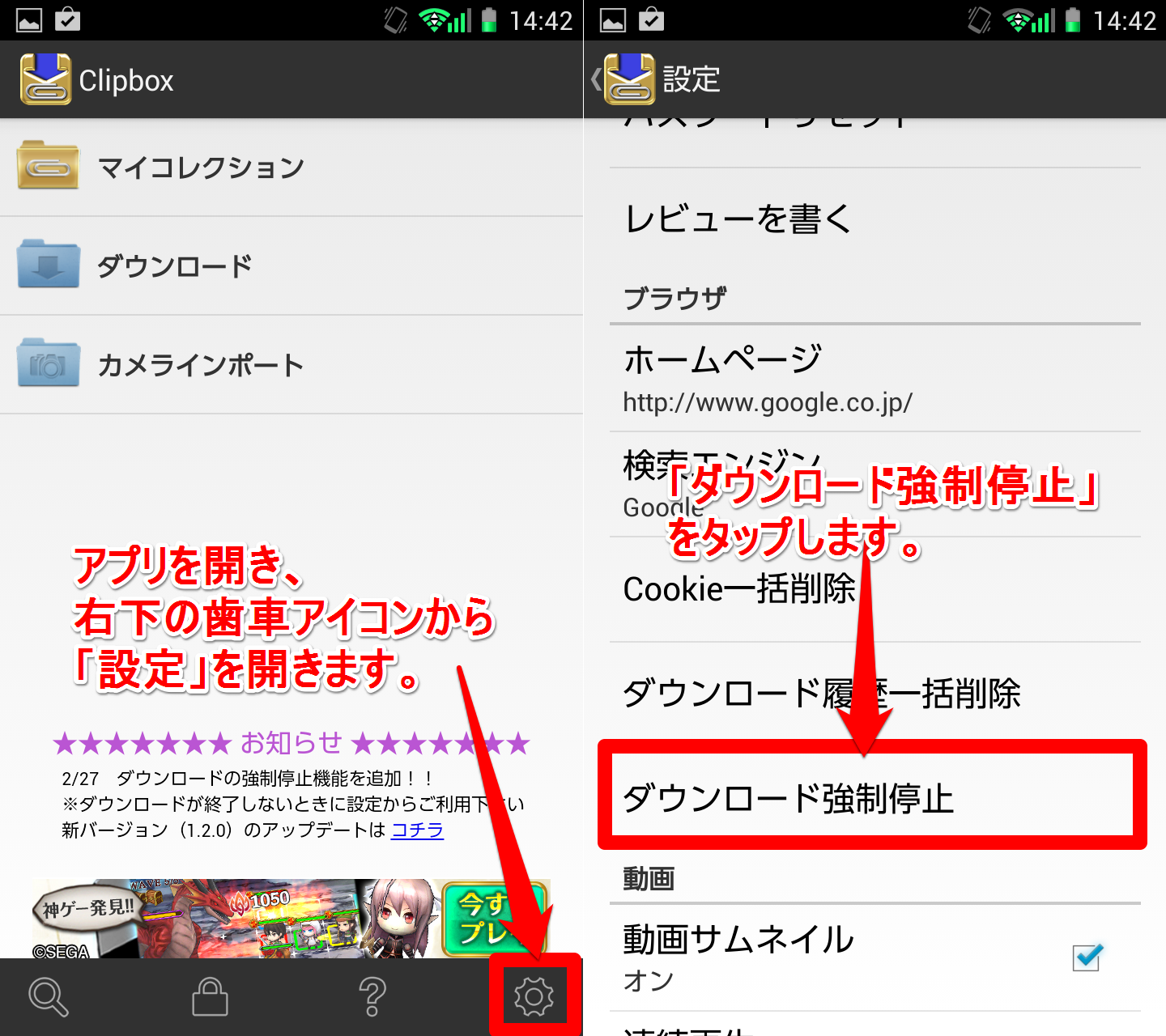 【Clipboxの小ワザ】故障かな…？と思ったら。(Android) | APPTOPI