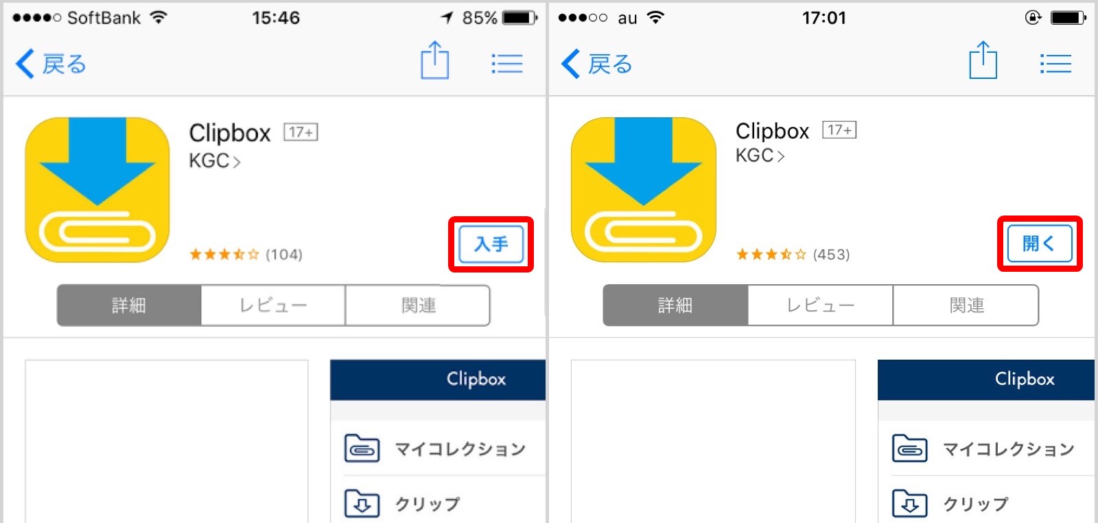 【Clipboxの小ワザ】アプリが消えた…？iPhone内にアプリが見つからない時の対処法 | アプトピ