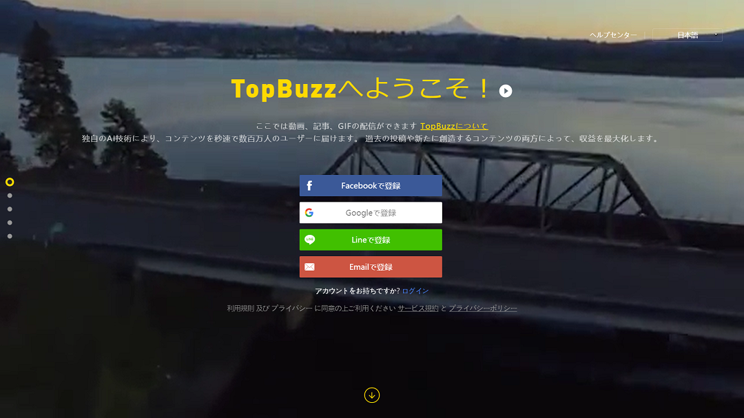 BuzzVideoをPCの大きな画面で見たい！詳しい手順をご紹介！ | APPTOPI