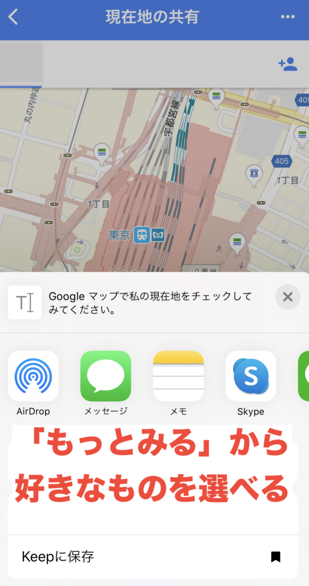 【便利】Googleマップの方角をスマホの向きに合わせる方法とは？ | APPTOPI
