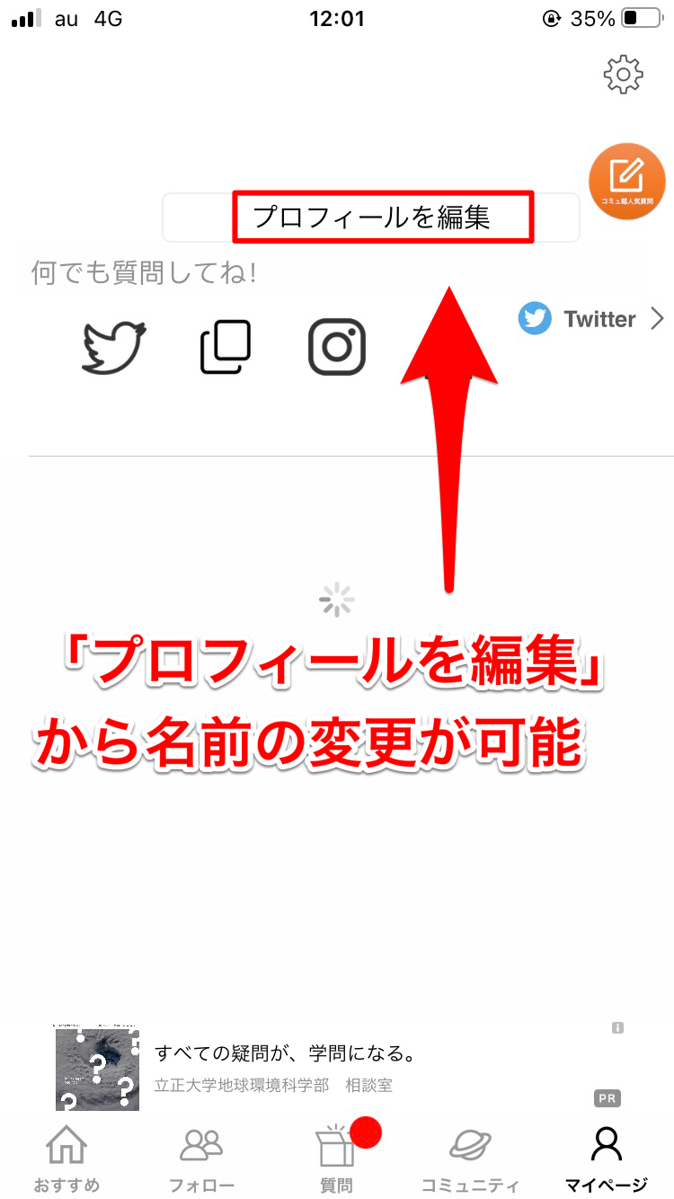 【2022】インスタで使える質問箱『BoxFresh（ボックスフレッシュ）』の作り方・使い方を解説！ストーリーで回答するやり方も伝授 | APPTOPI