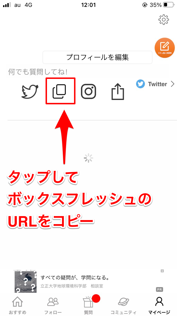 【2022】インスタで使える質問箱『BoxFresh（ボックスフレッシュ）』の作り方・使い方を解説！ストーリーで回答するやり方も伝授 | APPTOPI