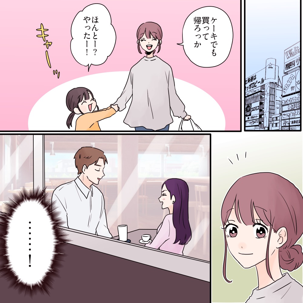 ママ友いじめの主犯、イケメンシンパパと組んで潰します【#13】 | APPTOPI