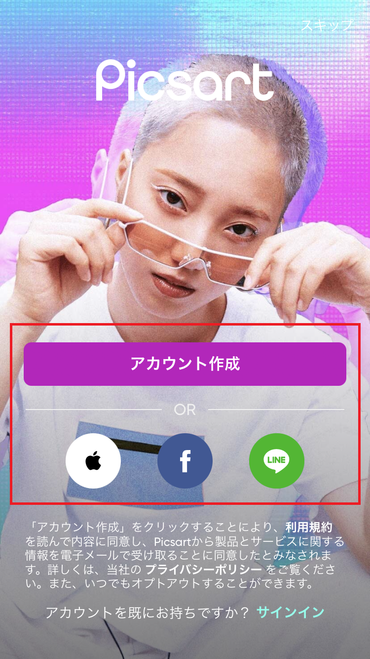 Picsartとは？使い方と危険性・保存できないときの対処法を解説 | APPTOPI