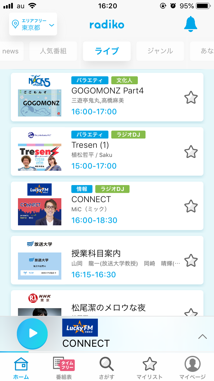 Radikoが起動しない！トラブルの原因や対処法をチェック！ | APPTOPI