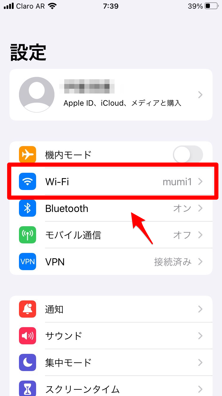 【iPhone】Wi-Fi自動接続の設定方法を詳しく解説！ | APPTOPI