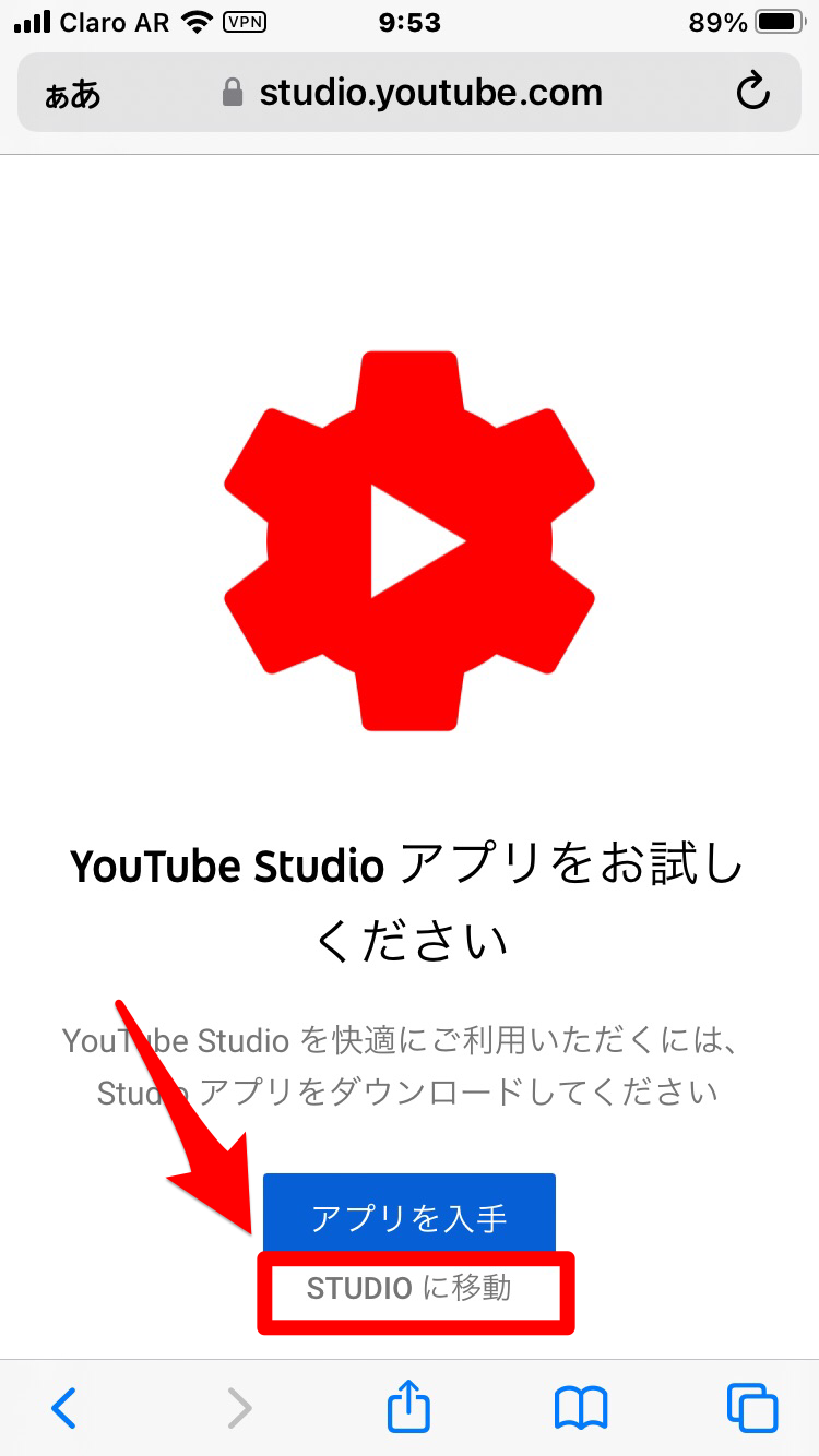 【YouTube Studio】スマホのブラウザでPC版を開く方法を解説 | APPTOPI