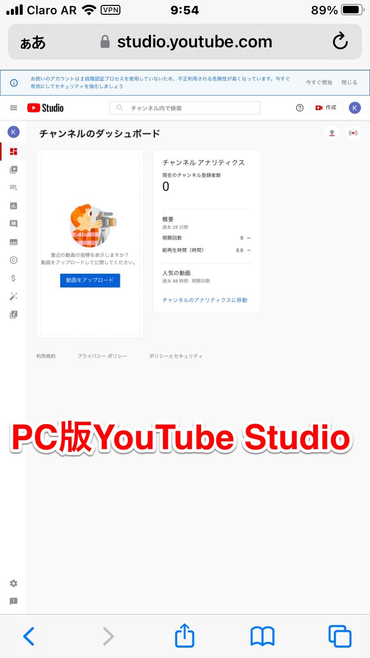【YouTube Studio】スマホのブラウザでPC版を開く方法を解説 | APPTOPI