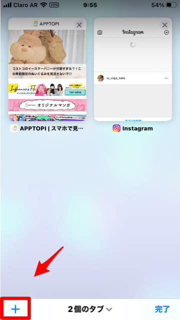 Google カレンダーをWebで開く！スマホでPC版表示に切り替える方法も解説 | APPTOPI
