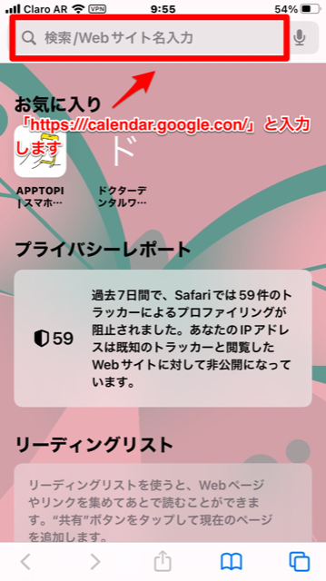 Google カレンダーをWebで開く！スマホでPC版表示に切り替える方法も解説 | APPTOPI