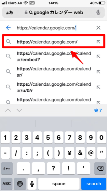 Google カレンダーをWebで開く！スマホでPC版表示に切り替える方法も解説 | APPTOPI