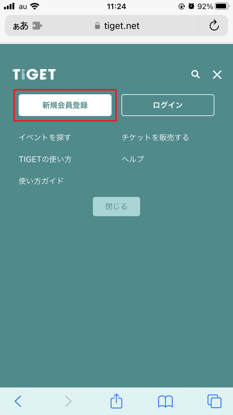 TIGET（チゲット）でチケットを購入♪リセール(譲渡)も解説 | APPTOPI