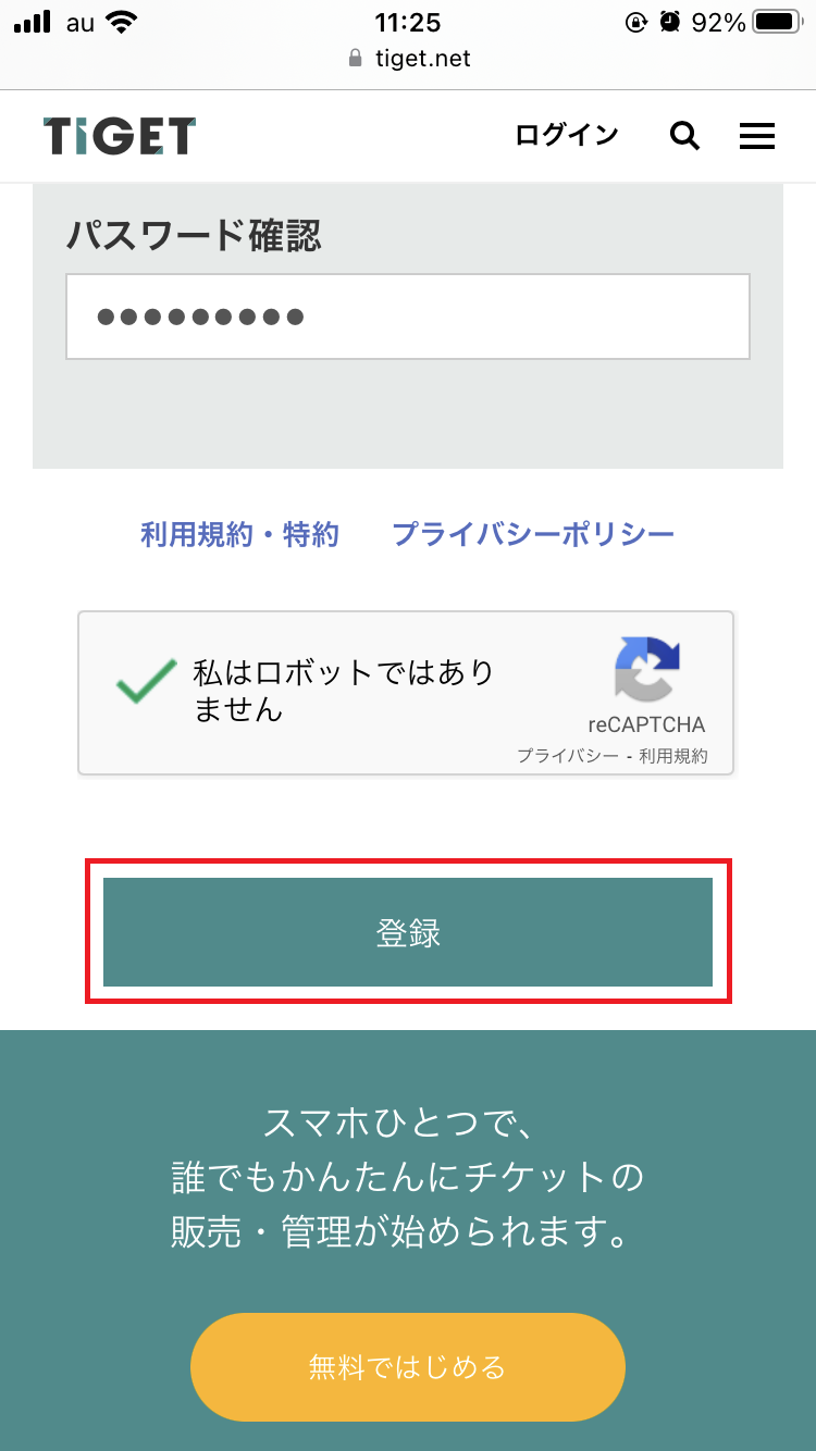 TIGET（チゲット）でチケットを購入♪リセール(譲渡)も解説 | APPTOPI