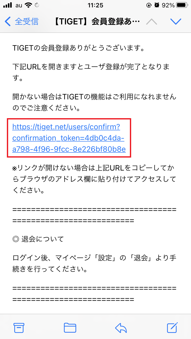 TIGET（チゲット）でチケットを購入♪リセール(譲渡)も解説 | APPTOPI