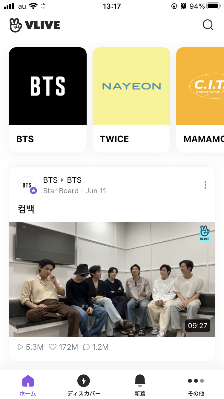 V LIVE(ブイライブ)の使い方 推しのチャンネルに加入して応援 | APPTOPI