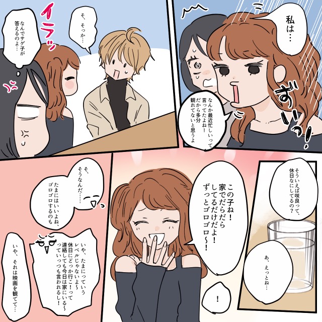 【蹴落とし女】好きな人が他の女と話してるとすぐに割り込んで、ライバルをサゲる女の末路… | APPTOPI