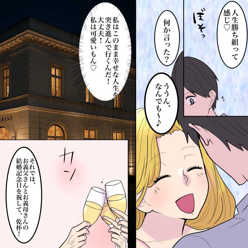 私で妥協していた夫【#12】 | APPTOPI