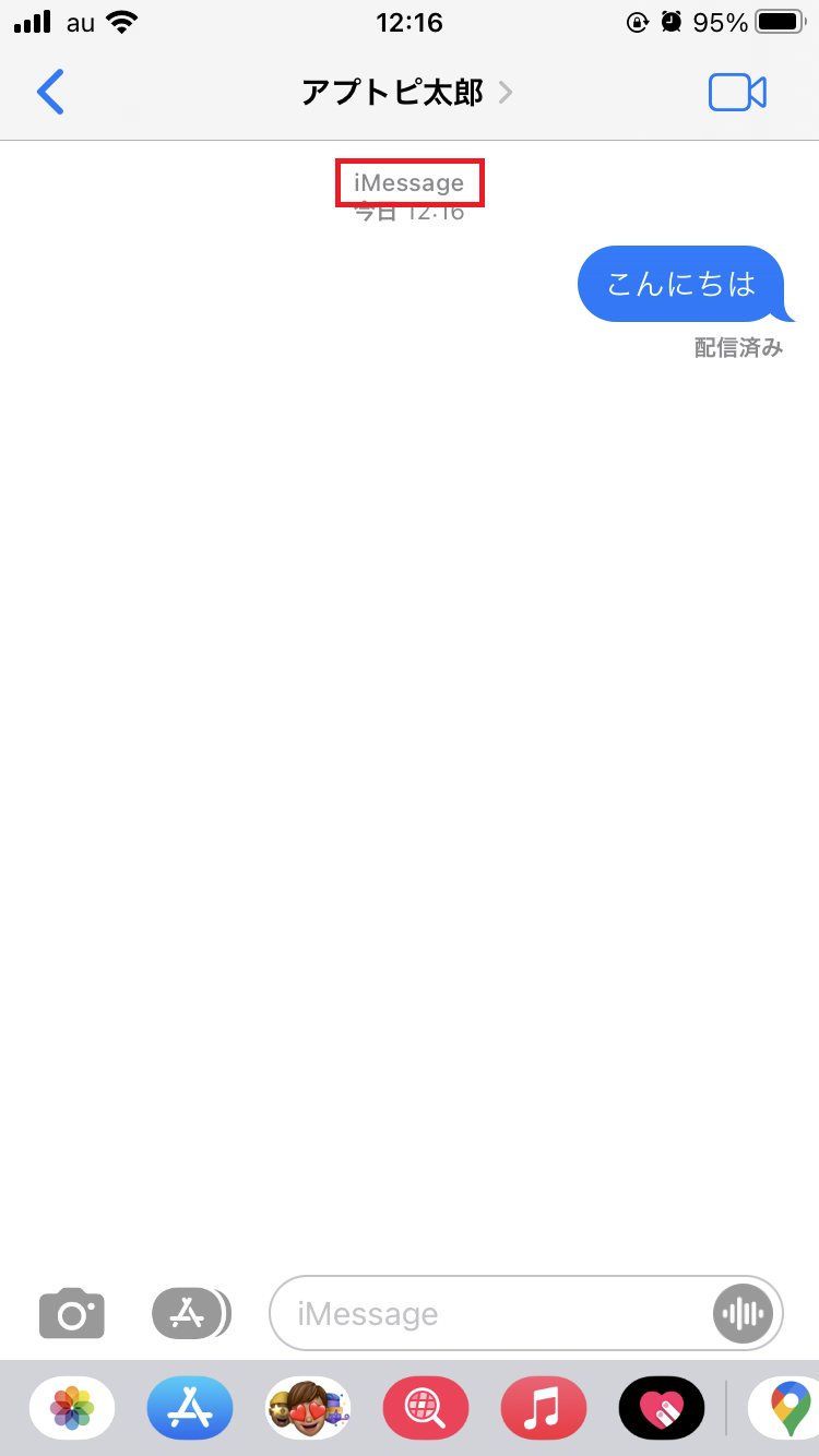 iMessageの使い方♡基本の操作方法から便利な機能までご紹介 | APPTOPI
