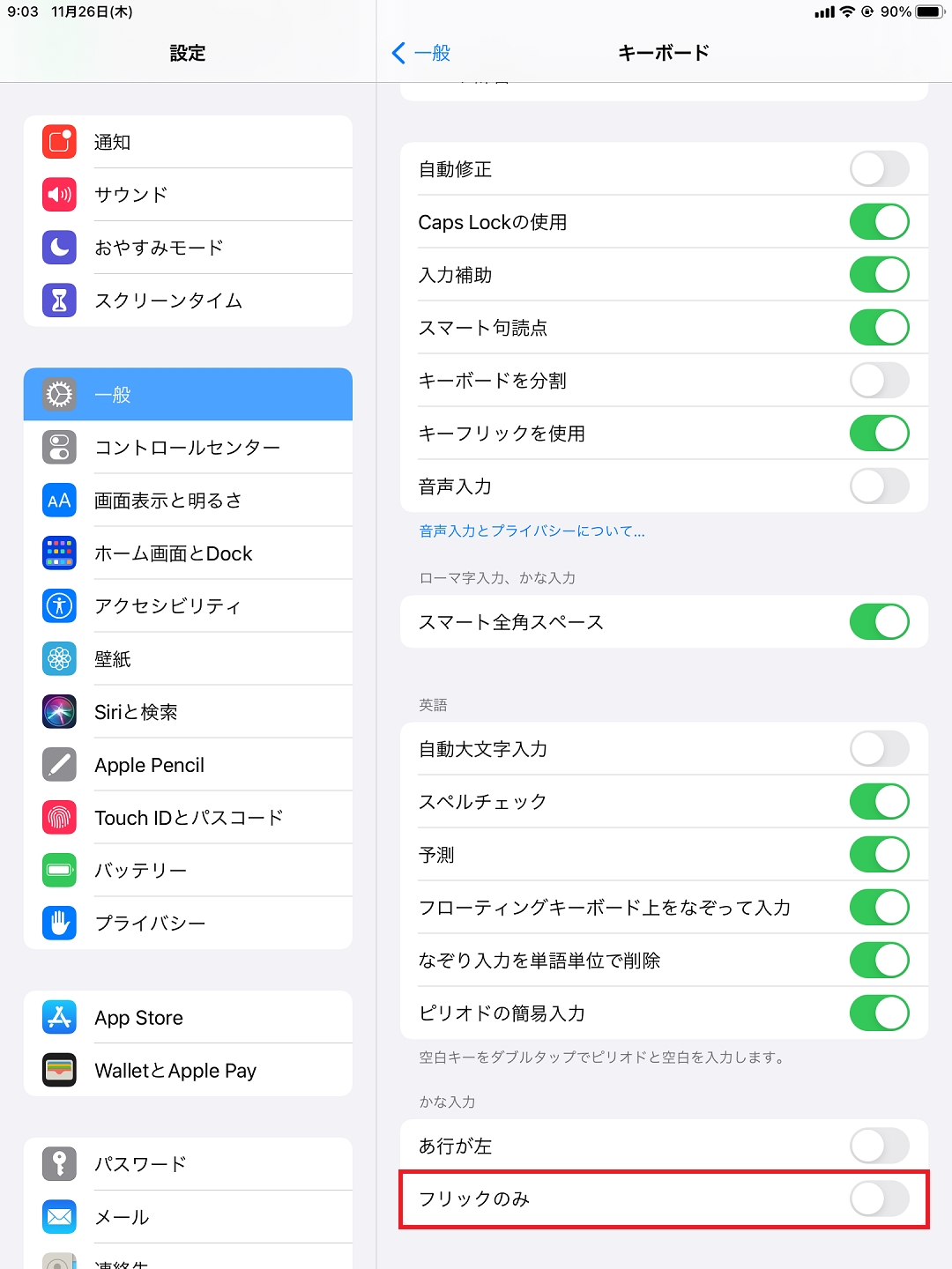 iPadでもフリック入力ができる！おすすめキーボードアプリもご紹介 | APPTOPI