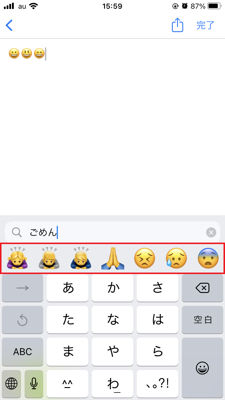 iPhoneの絵文字の出し方！絵文字一覧・コピペして使う方法も紹介 | APPTOPI