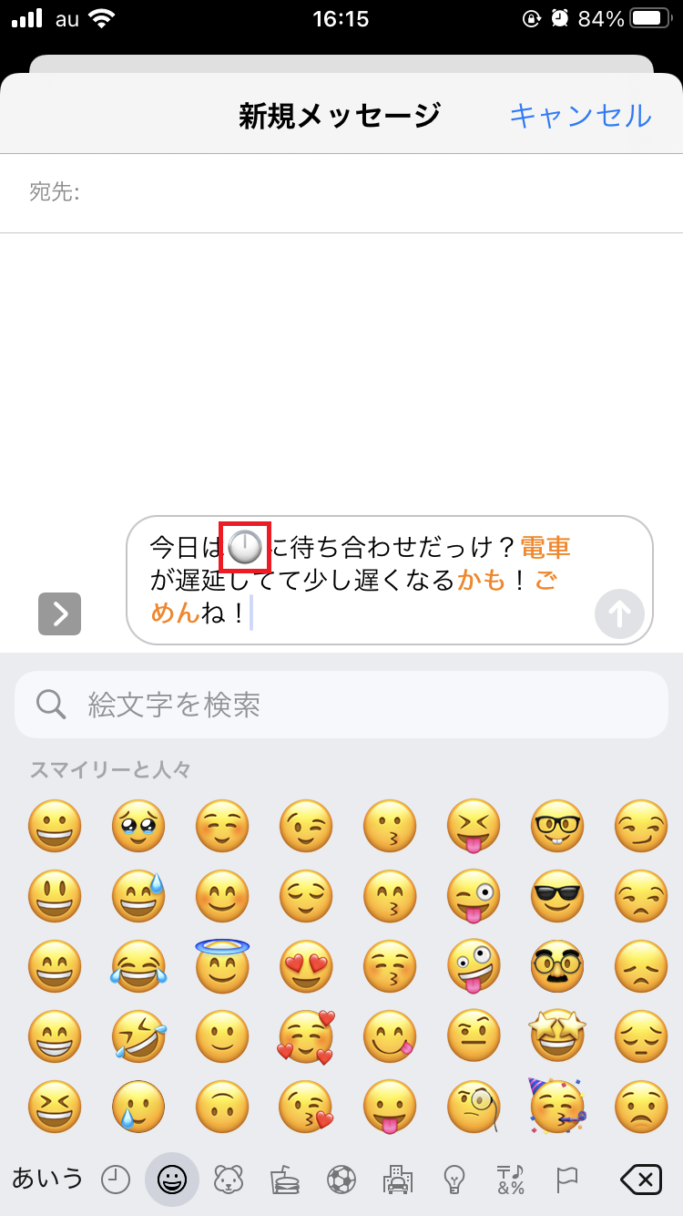 iPhoneの絵文字の出し方！絵文字一覧・コピペして使う方法も紹介 | APPTOPI