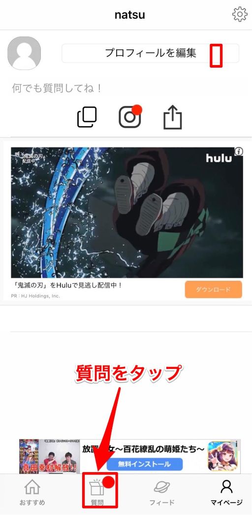 【2022】インスタで使える質問箱『BoxFresh（ボックスフレッシュ）』の作り方・使い方を解説！ストーリーで回答するやり方も伝授 | APPTOPI