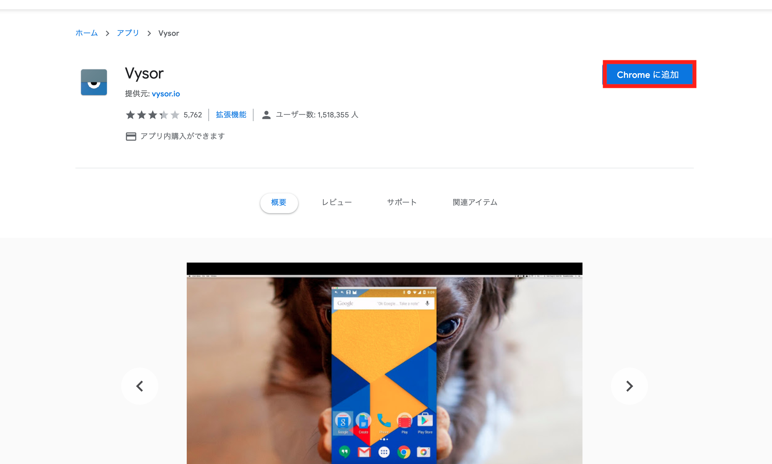 スマホ画面をPCに表示する方法を徹底解説！iPhone・Android別に紹介します！ | APPTOPI
